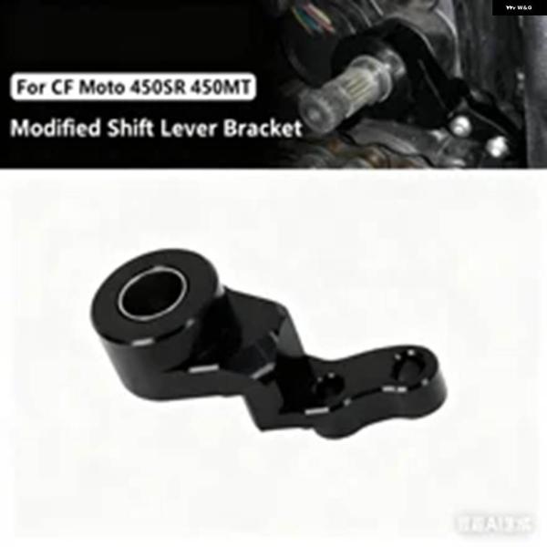 CFMOTO 450MT ギア シフト サポート スタビライザー シフティング シフター ホルダー ブラケット MT450 CF 450 MT 450SR 2024 2025 オートバイ カスタム パーツ アクセサリーProtective ...