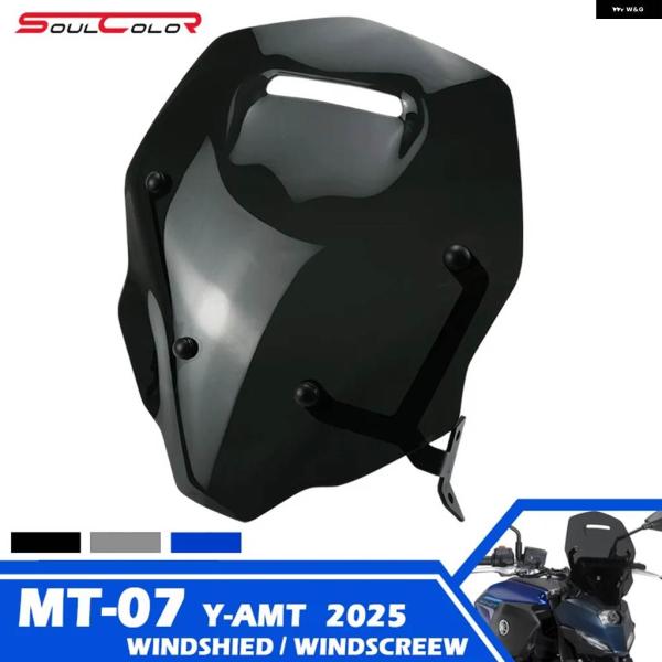 バイク ツーリング 風防バイザー ウインドスクリーン ヤマハ MT-07 2025 MT07 25-26 Y-AMT MT07 GEN4 MT-07 カスタム パーツ アクセサリーHigh-concerned chemical:NoneIt...