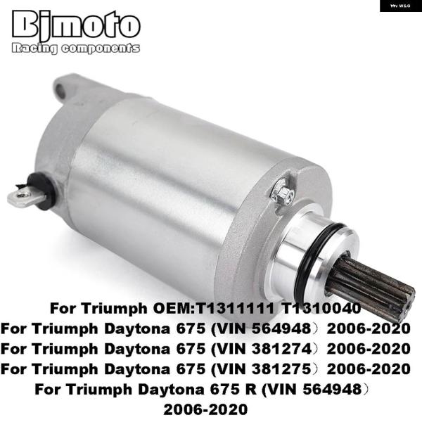 バイク スターターモーター トライアンフ DAYTONA 675 675R 2006-2020 T1311111 T1310040 TIGER 800 XCA XR XRT XRX 2018-2020 T1313333 カスタム パーツ ア...