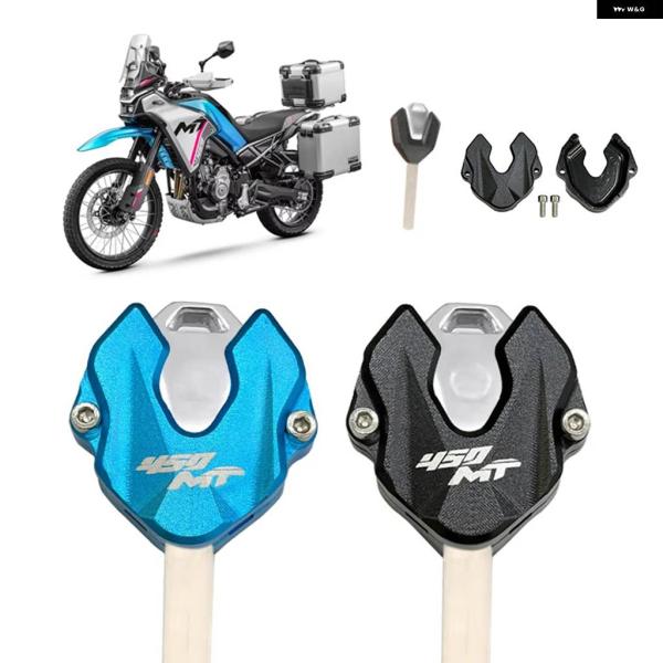 アルミ オートバイ キーカバー ケースシェル CFMOTO 450MT MT450 CF 450 MT 2023 - 2025 450MT カスタム パーツ アクセサリーProtective parts:Frame Protection,B...
