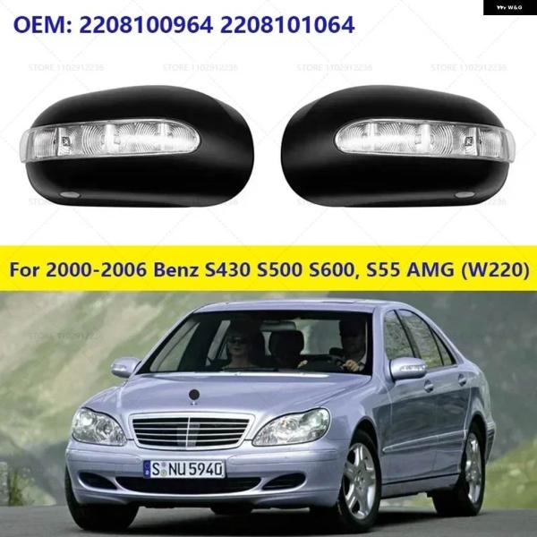 2000-2006 メルセデス ベンツ S430 S500 S600 S55 AMG W220 ミラー ハウジング バックカバー マット塗装なし 2208100964 2208101064High-concerned chemical:No...