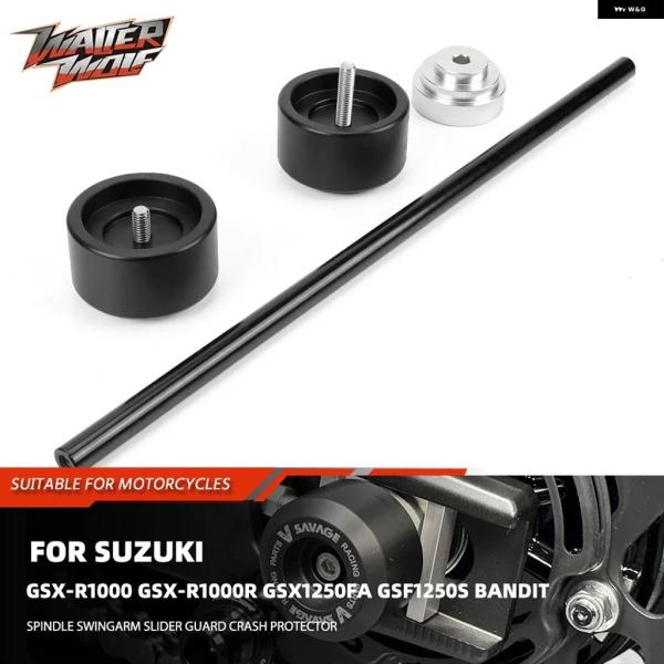 2024年式GSXRアクスルホイール フォーク クラッシュ スライダー クラッシュ プロテクター スズキ GSXR 1000 GSXR 1000R GSX 1250FA GSF 1250S スイングアーム スプールGSX カスタム パーツ ...