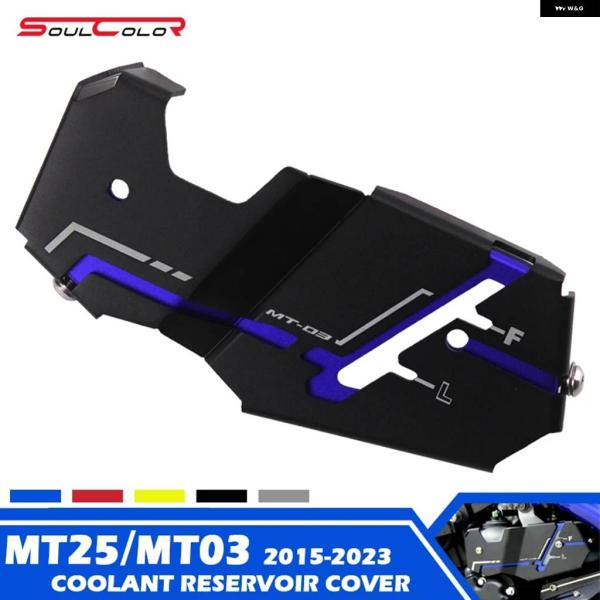ヤマハ MT-03 MT-25 2015-2025 MT03 MT25 ラジエーター ガード 冷却タンク シールド エンジン カバー 20 21 22 2023 2024 25 カスタム パーツ アクセサリーProtective parts...