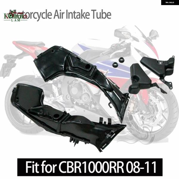 2008年2016年FITはCBR1000RR R バイク RAMエアインテーク チューブ ダクト パイプ 2009年2015年 カスタム パーツ アクセサリーModel Name:Fit for Honda cbr1000rr 2008-...