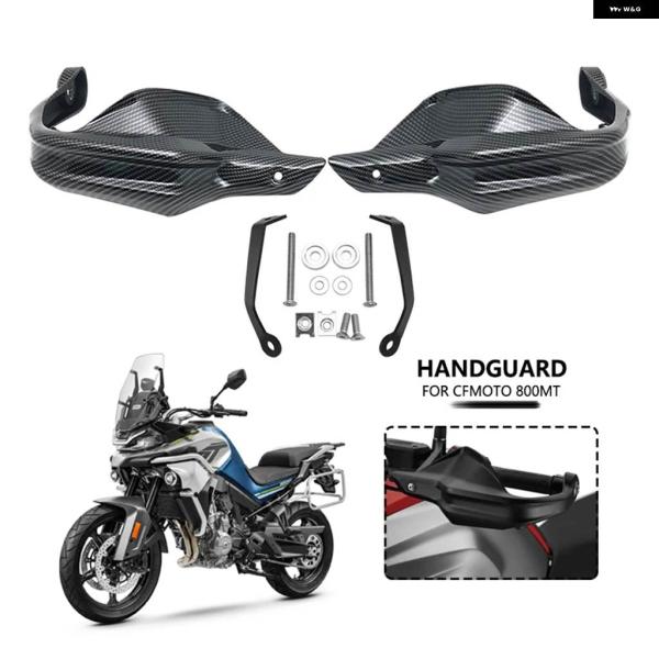 800MT ハンドガード ハンドプロテクション ウインドシールド ハンドガード カバー CFMOTO MT- 2023 2024 バイク カスタム パーツ アクセサリーProtective parts:Braking System Prot...