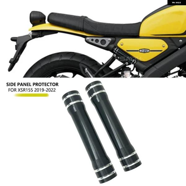 ヤマハ XSR155 XSR125 XSR 155 2019 - 22 モーロサイクル アルミサイド パネル カバー カバー カスタム パーツ アクセサリーProtective parts:Frame ProtectionHigh-conc...