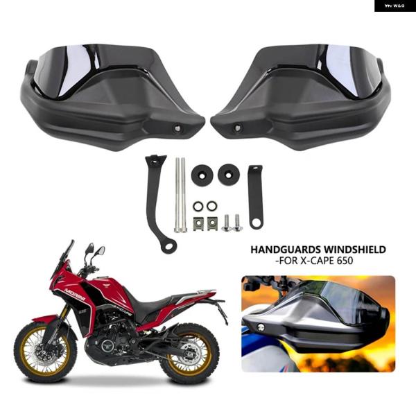 XCAPE 650にX-CAPE 650 XCAPE650 バイク ハンドガード シールド ハンドガード プロテクター ウインドシールド カスタム パーツ アクセサリーProtective parts:Braking System Prot...