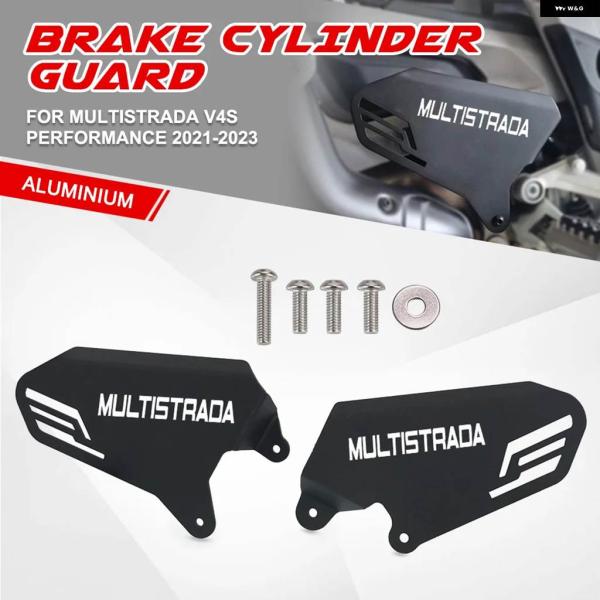 ドゥカティ MULTISTRADA V4 V4S パイクスピーク/スポーツ/ラリー フル 2021 - 24 ヒールガード プロテクター フットプレート モーター フェアリング カスタム パーツ アクセサリーProtective parts...