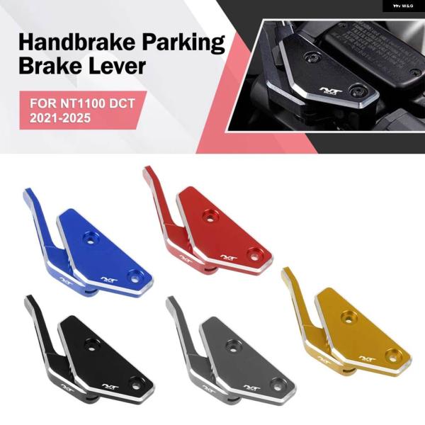 ブレーキフルード シリンダー リザーバー カバー パーキング ハンドブレーキ レバー ハンドブレーキブレーキ レバー ホンダ NT1100 DCT 2021-2024 2023 カスタム パーツ アクセサリーProtective parts...