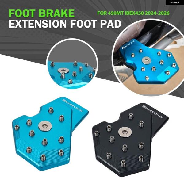 CFMOTO 450MT IBEX450 MT450 2024-2025-2026 バイク リアフットブレーキペダル レバー パッド エクステンダー カスタム パーツ アクセサリーProtective parts:OtherHigh-con...