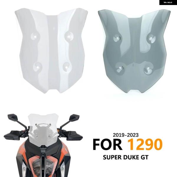 KM 1290 SUPERDUKE SUPER DUKE GT 2019-2023 バイク ツーリング スポーツ ウィンドスクリーン ウインドシールド バイザー デフレクター 2020 2021 2022-23 カスタム パーツ アクセサリ...