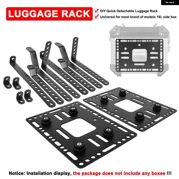 18L バイク パニア ラゲッジ ラック DIY サイドケース ブラケット ツーリング用 収納 トランク フレーム ヤマハ スズキ ホンダ カスタム パーツ アクセサリーHigh-concerned chemical:NoneBrand N...