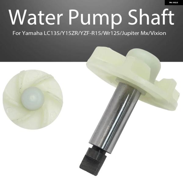 バイク ウォーター ポンプ シャフト ヤマハ LC135/Y15ZR/YZF-R15/WR125/JUPITER MX/VIXION カスタム パーツ アクセサリーHigh-concerned chemical:NoneModel Name...