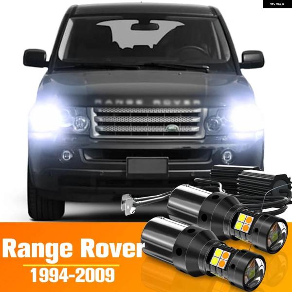 デュアルモード LED ウィンカー+ デイタイム ランニングライト DRL ランドローバー レンジローバー スポーツ 1994-2009 2002 2004 2005 カスタム パーツ アクセサリーHigh-concerned chemic...
