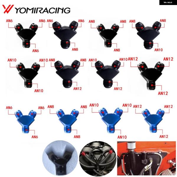 AN6 AN8 AN10 AN12 Yブロックアダプタ ティングスアダプタ ブルー Y型オイル パイプ ジョイント カスタム パーツ アクセサリーSpecial Features:One-piecemandrel-bent design i...