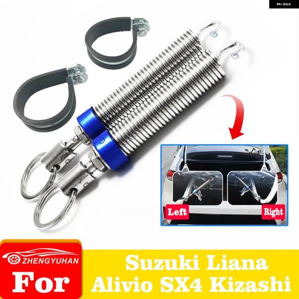 LIANA ALIVIO SX4 KIZASHI用 トランク リッドスタートリフト スプリング デバイス トランク リッド スプリング デバイスツール カスタム パーツ アクセサリーHigh-concerned chemical:NoneB...