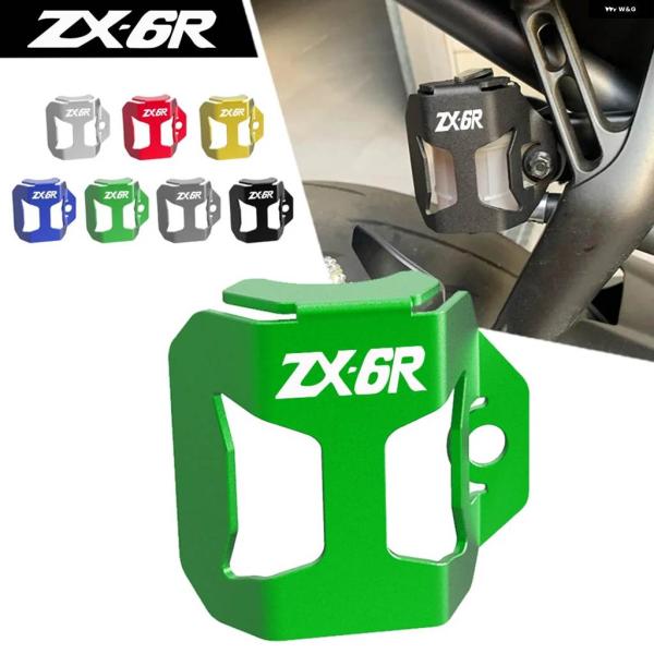 カワサキ ZX6R ZX-6R 2000-2019 - 24 オートバイ リアブレーキフルード リザーバー キャップカバー ガード プロテクター カスタム パーツ アクセサリーProtective parts:OtherHigh-conce...