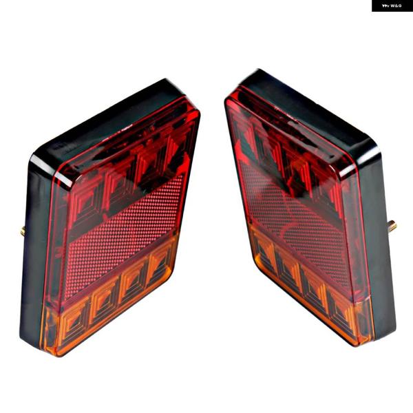 2個 リアランプ テールライト ハザード灯 DC 12V リアパーツ トレーラー トラック ボート用 8 LED カー テールライト カスタム パーツ アクセサリーHigh-concerned chemical:NoneCertificat...