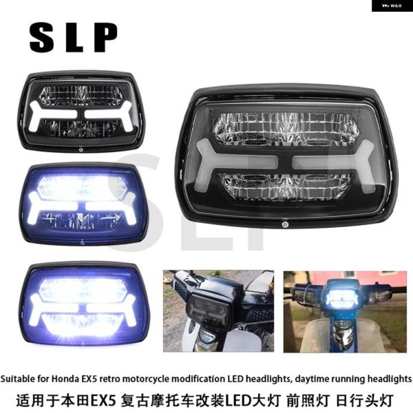 ホンダ EX5 レトロ バイク 造用 LED ヘッドライト デイタイム ランニング ヘッドライト カスタム パーツ アクセサリーItem Type:Headlight AssemblyItem Type:Headlight Assembly...