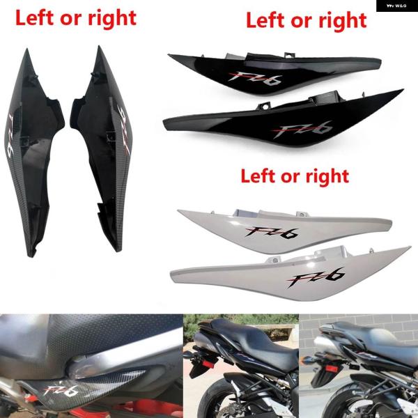 ヤマハ FZ6 FZ6-N FZ-6N FZ 6N 2004 2007 2008 2009 FZ6N 用 オートバイ 左右 フェアリング サイドアッパーテールシートカバー カウル カスタム パーツ アクセサリーMotobike Make:Y...