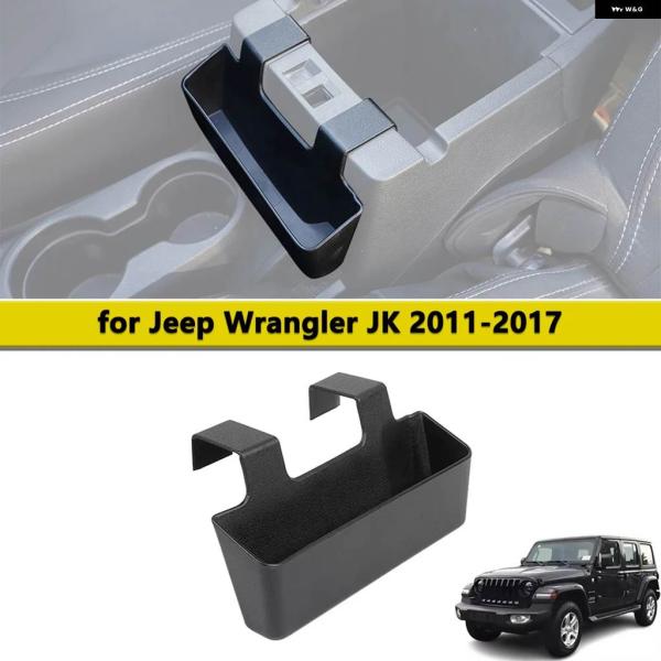 センター コンソール 吊り下げ式 アームレスト 収納 ボックス オーガナイザー トレイ ジープ ラングラー JK 2011-2017 車内アクセサリー 収納 カスタム パーツ アクセサリーHigh-concerned chemical:No...