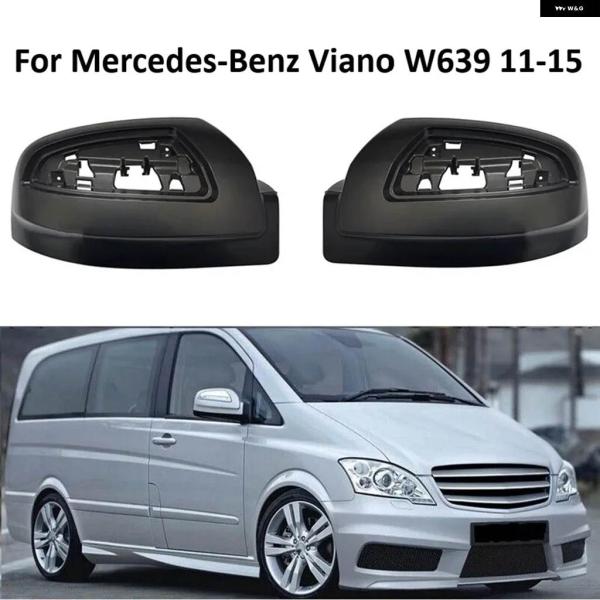 マットリアミラー カバー キャップシェル ハウジング メルセデス ベンツ ビアノ W639 2011 - 15 A0008111222 A0008111322 カスタム パーツ アクセサリーHigh-concerned chemical:N...