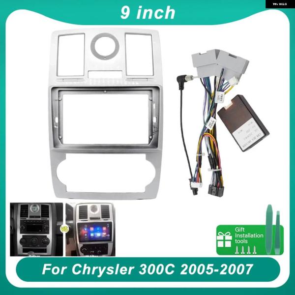 カー ステレオ 9インチ ビッグスクリーン フェイシア フレーム アダプター クライスラー 300C 2005-2007 2DIN ダッシュ オーディオ ティング パネル フレーム キット 用 カスタム パーツ アクセサリーHigh-con...