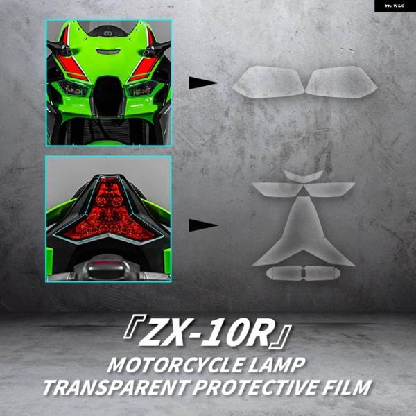 カワサキ バイク ヘッドライト と テールライト クリアフィルムキット バイク ランプ再 デカール に使用 カスタム パーツ アクセサリーHigh-concerned chemical:NoneItem Weight:0.18kgItem ...