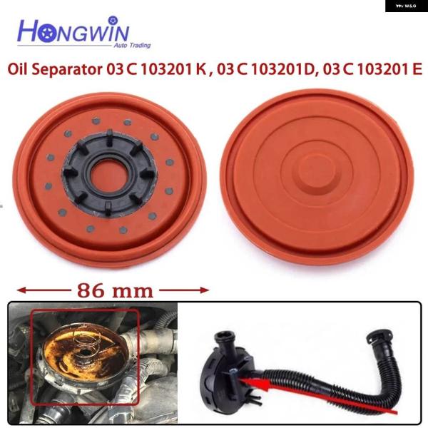 クランクケース オイルセパレーター バルブ メンブレン 03C103201K フォルクスワーゲン ポロ ジェッタ セアト イビサ シュコダ アウディ 1.4 1.6 03C103201D 03C103201E カスタム パーツ アクセサリー...