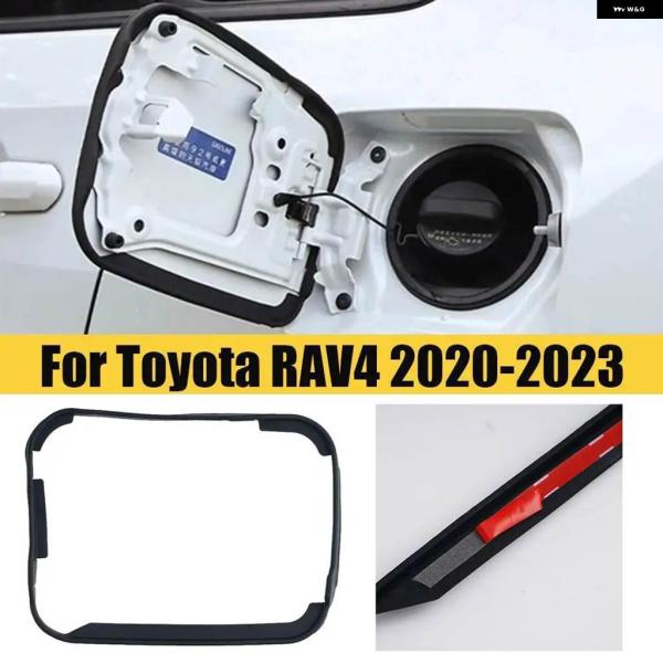 トヨタ RAV4 2020-2023 用 燃料タンク シーリングストリップ 燃料オイル ガスタンク カバー キャップ ゴム トリム シーリング カスタム パーツ アクセサリーHigh-concerned chemical:NoneExter...