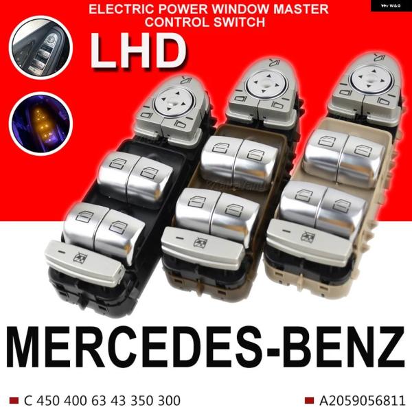 メルセデス ベンツ C 450 400 63 43 350 300 LHD 電動パワーウィンドウマスタースイッチ A2059056811 A2059051513 カスタム パーツ アクセサリーHigh-concerned chemical:...
