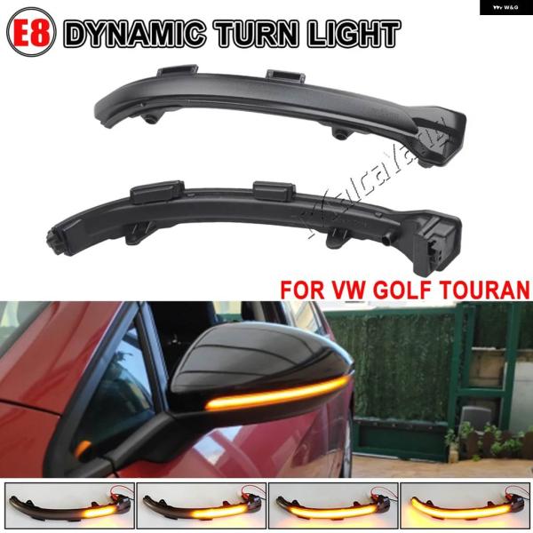 VW フォルクスワーゲン ゴルフ 7 VII MK7 MK7.5 GTI R GTD トゥーラン ジェッタ MK7 ダイナミック ウィンカーライト LEDサイドミラー シーケンシャル インジケーター カスタム パーツ アクセサリーHigh-...