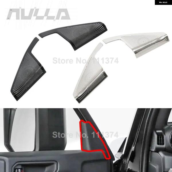 トヨタ ランドクルーザー 250 2024 2025 プラド LC250 Aピラー スピーカー カバー 装飾 ステンレス インテリア カスタム パーツ アクセサリーHigh-concerned chemical:NoneBrand Name...