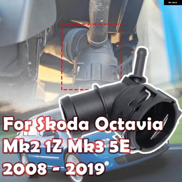 SKODA OCTAVIA MK2 1Z MK3 5E 2008-2019 VW GOLF MK5 1K ラジエーター フランジカップリングクーラントホースアッパーコネクター カスタム パーツ アクセサリーHigh-concerned ch...
