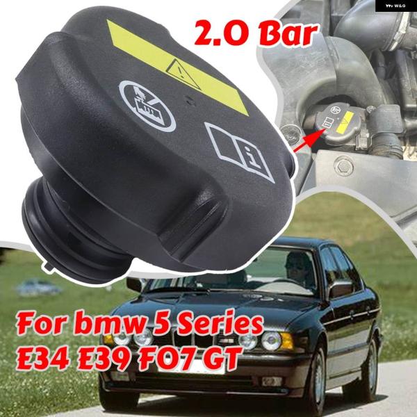 BMW 5シリーズ E34 E39 F07 GT 2.0 ラジエーター エキスパンション タンクキャップ カバー クーラント リザーバー ウォータータンク フィラー キャップ部品 カスタム パーツ アクセサリーHigh-concerned ...