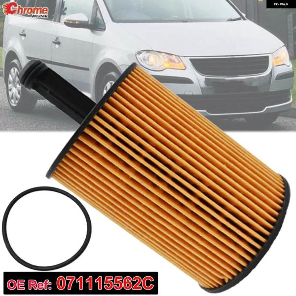 オイル フィルター VW トゥーラン 5N 1T1 1T2 2010 2003 - 09 1896CCM 1968CCM 1.9 2.0 TDI ディーゼル エンジン 071115562 カスタム パーツ アクセサリーHigh-concer...