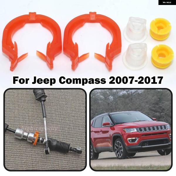 ジープ コンパス 2007 - 2017 ギア ボックス プルヘッド ギア シフト レバー ケーブル ライン スリーブ トランスファーケース シフト ケーブル リテーナークリップ カスタム パーツ アクセサリーHigh-concerned ...