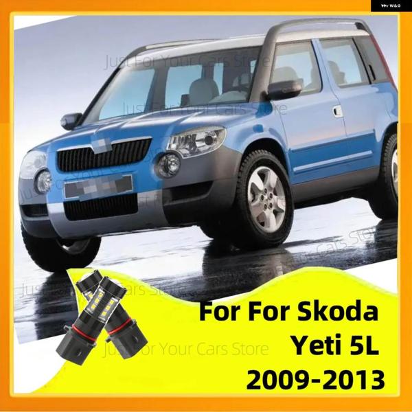 2個SKODA YETI 5L 2009 2010 2011-2013 LED バルブ デイタイム ランニングライト DRLランプ ホワイト 12V 車用 カスタム パーツ アクセサリーHigh-concerned chemical:Non...
