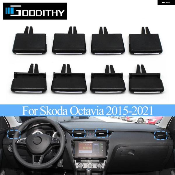 フロント左右中央 エアコン グリル アウトレット タブクリップ スライダー SKODA OCTAVIA 3 MK3 A7 RS COMBI 2015-2021 カスタム パーツ アクセサリーHigh-concerned chemical:N...