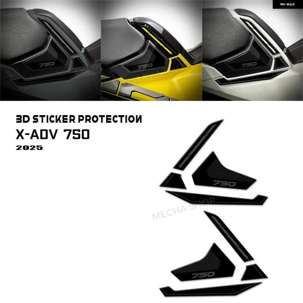 X-ADV 750 2025 XADV750 X-ADV 750 2021- 3D樹脂 ステッカー ステッカー オートバイ バイク キット デカール カスタム パーツ アクセサリーHign-concerned Chemical:NoneSp...