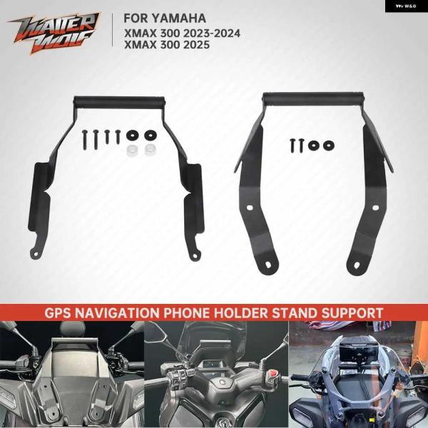 2025 テックマックス 携帯電話 ホルダー ブラケット GPSナビゲーション サポート ヤマハ 2023 2024 X MAX 300 テックマックス カスタム パーツ アクセサリーHign-concerned Chemical:None...