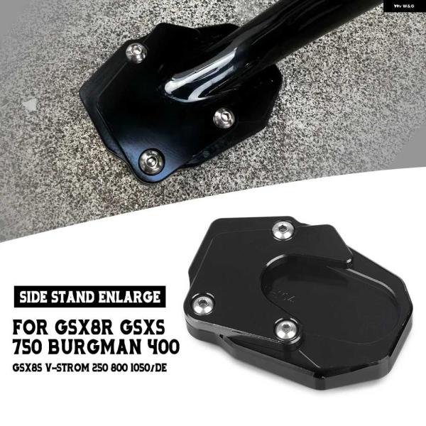 スズキ GSX-8R GSX-S 750 バーグマン 400 GSX-8S 250 800 1050/DE CNCキック スタンド フットサイド スタンド 延長 パッド サポート プレート カスタム パーツ アクセサリーProtective...