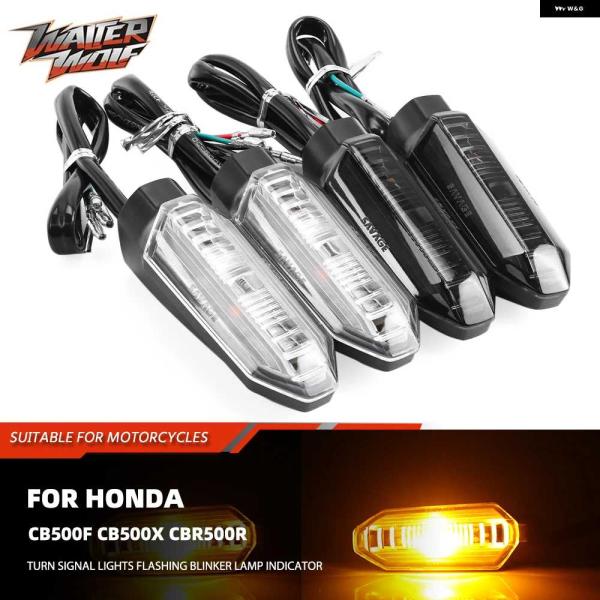 ウィンカーライト デイタイム ランニングライト 付き ホンダ CB500 F/X/R NC750X CB750 XL750 X-ADV 750 NT1100 CRF300L CRF450RL CRF1100L カスタム パーツ アクセサリー...
