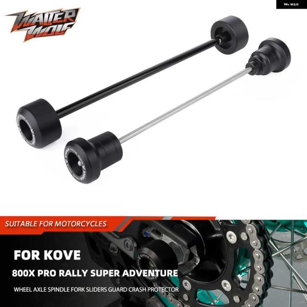 オートバイ バイク ホイールアクスルスピンドル スライダー KOVE 800X PRO RALLY SUPER ADVENTURE フロントリア フォーク リア スイングアーム スタンド クラッシュ スライダー カスタム パーツ アクセサリ...