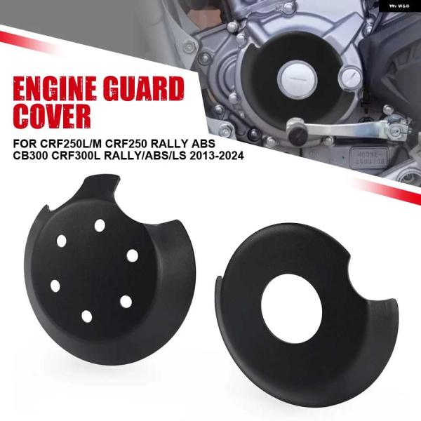ホンダ CRF250L/M CRF250 ラリー ABS CB300 CRF300L ラリー/ABS/LS 2013-2024 オートバイ バイク エンジン 点火 クラッチケースカバー ガードセット カスタム パーツ アクセサリーProte...
