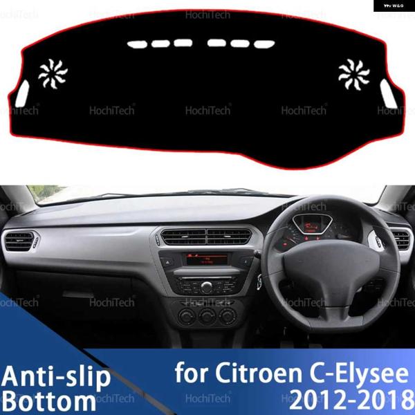 シトロエン C-ELYSEE 2012-2018 車用 ダッシュボード カバー ダッシュボード マット カーペット パッド サンシェード ケープ クッション 2013-17 カスタム パーツ アクセサリーHign-concerned Che...