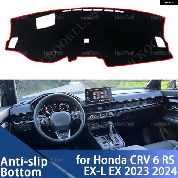 ホンダ CRV CR-V 6 RS EX-L EX ハイブリッド 2023 2024 オート ダッシュボード カバー ダッシュマットボード パッド カーペットダッシュマット UVカットマット カスタム パーツ アクセサリーHign-conc...