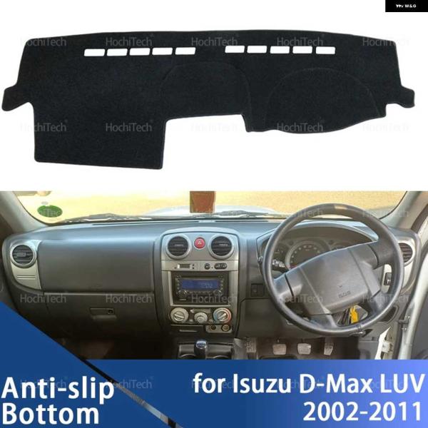 ダッシュボード カバー パッド 車用UVカットマット サンシェード ダッシュマット カーペット ダッシュ ISUZU D-MAX LUV COLORADO RODEO KB LB CANYON 2002~2011 RA RC カスタム パー...