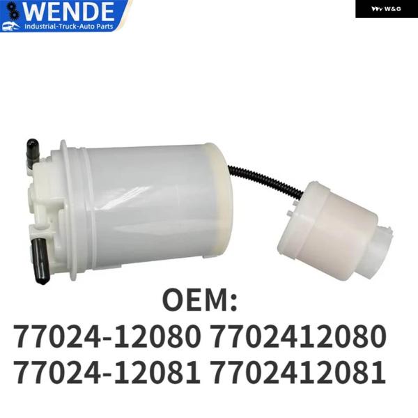 77024-12080 7702412080 77024-12081 7702412081 カーパーツ 燃料 フィルター トヨタ ヴィオス ヴィッツ ヤリス カローラ アクシオ フィールダー カスタム パーツ アクセサリーOrigin:Ma...