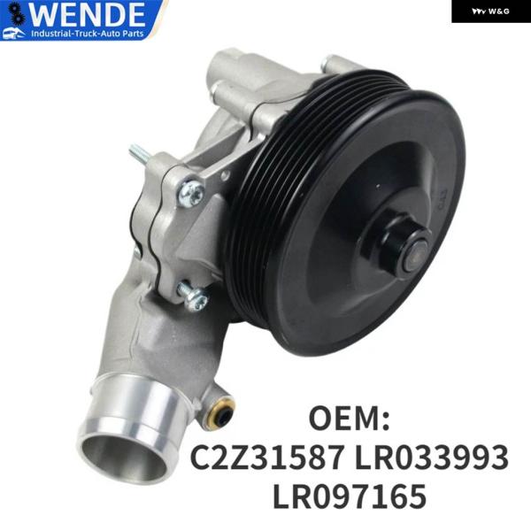 C2Z31587 LR033993 LR097165 エンジン ウォーター ポンプ ディスカバリー LR4 レンジローバー スポーツ ジャガー XF XJ XE XK XJR XFR XKR カスタム パーツ アクセサリーHign-conc...